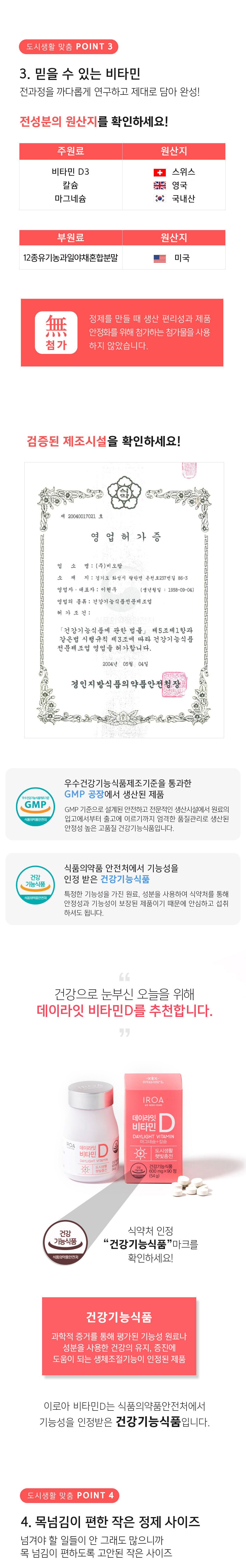 [선물세트] 데이라잇 비타민D+칼슘+마그네슘 (2BOX/2개월분) - 감도 깊은 취향 셀렉트샵 29CM