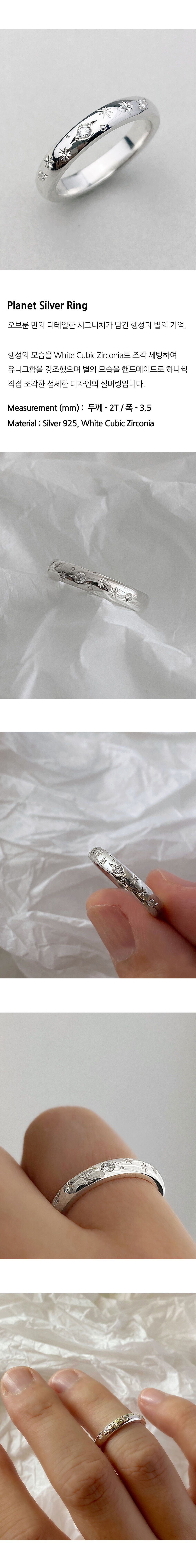 Planet Silver Ring - 감도 깊은 취향 셀렉트샵 29CM