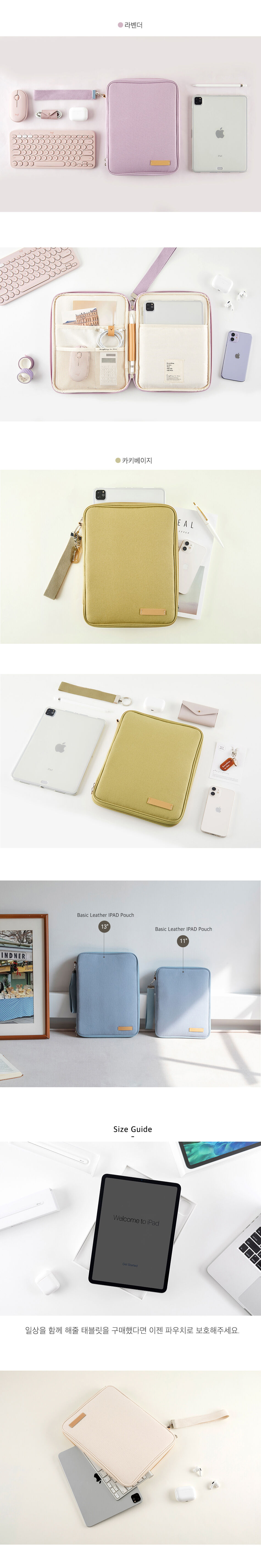 [OLA] Basic Leather iPAD Pouch 11/13inch - 감도 깊은 취향 셀렉트샵 29CM