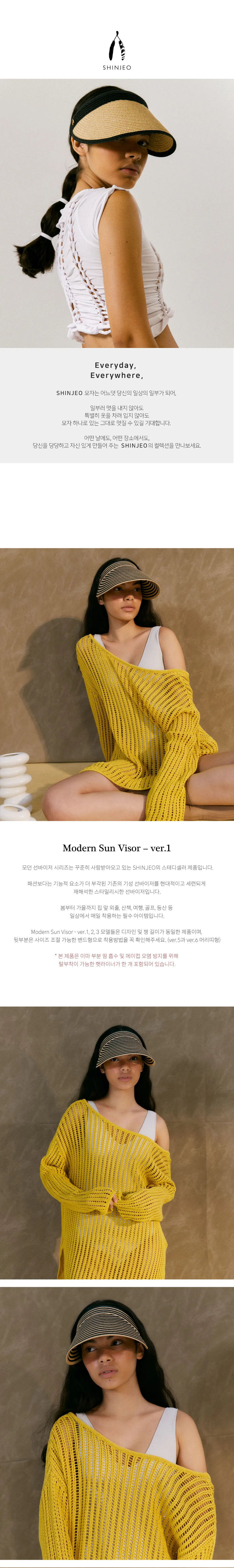 [SHINJEO] Modern Sun Visor–ver.1 - 감도 깊은 취향 셀렉트샵 29CM