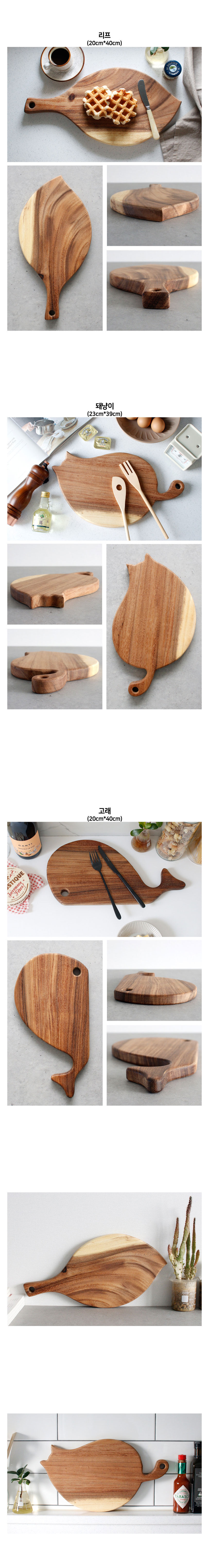 레인트리 캐릭터 손잡이 도마 (3type) - 감도 깊은 취향 셀렉트샵 29CM