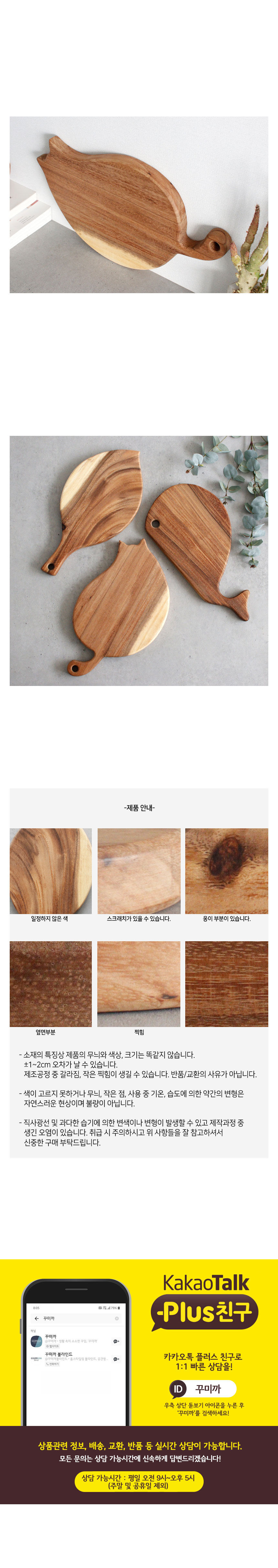 레인트리 캐릭터 손잡이 도마 (3type) - 감도 깊은 취향 셀렉트샵 29CM