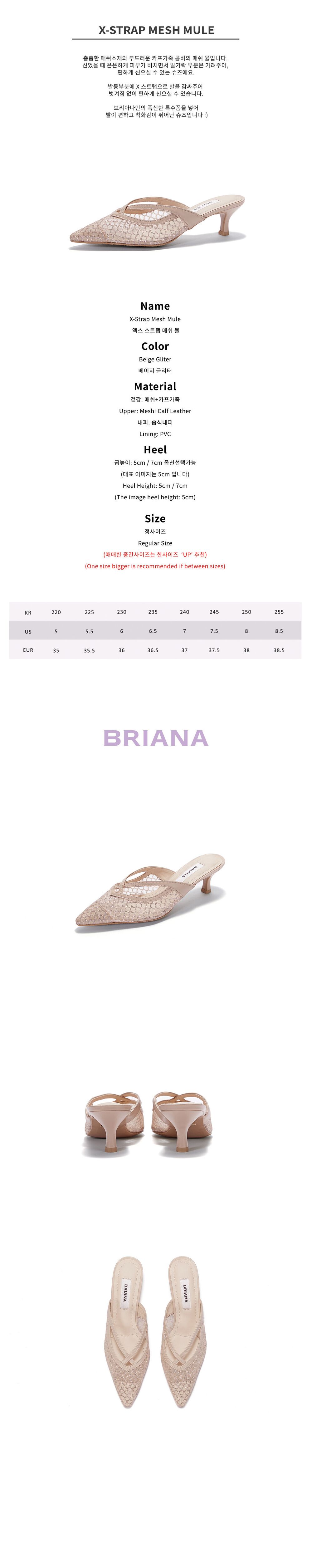 X-Strap Mesh Mule_Beige Glitter - 감도 깊은 취향 셀렉트샵 29CM