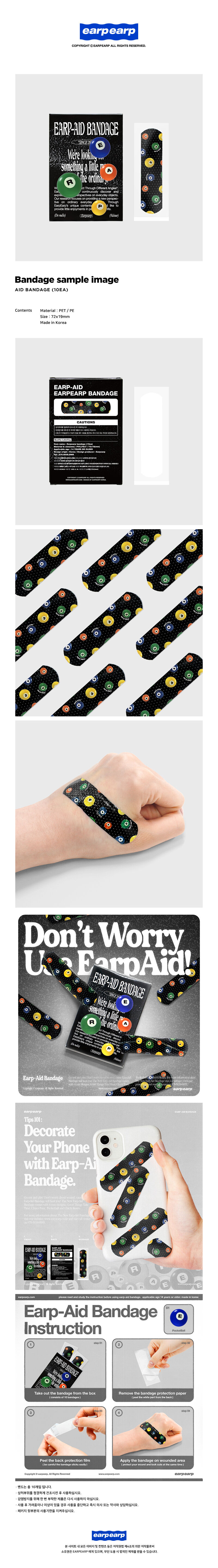 POCKETBALL OBJECT-BLACK(밴드) - 감도 깊은 취향 셀렉트샵 29CM