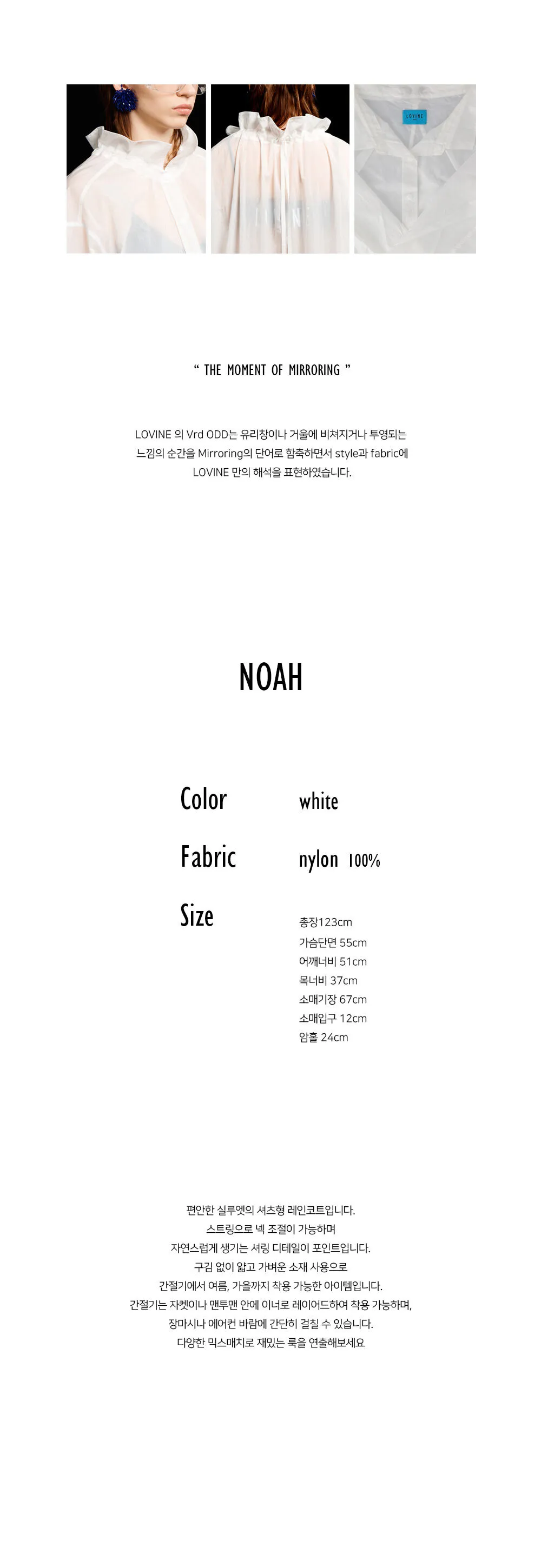 #Noah White - 감도 깊은 취향 셀렉트샵 29CM