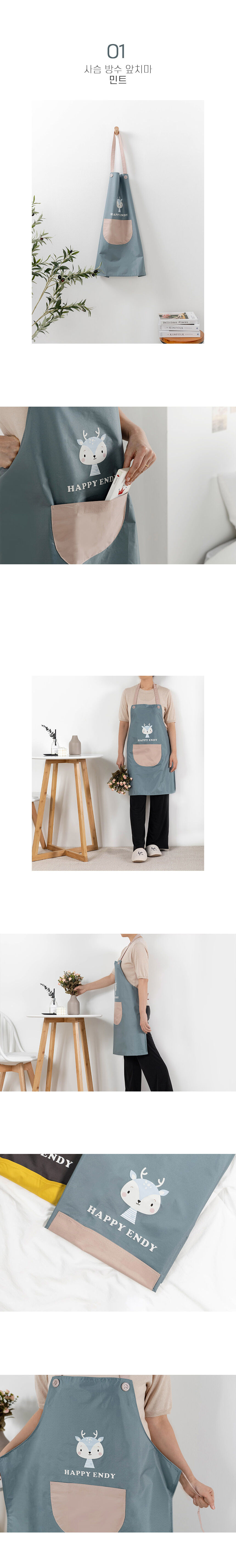 해피 사슴 방수 앞치마 (2colors) - 감도 깊은 취향 셀렉트샵 29CM