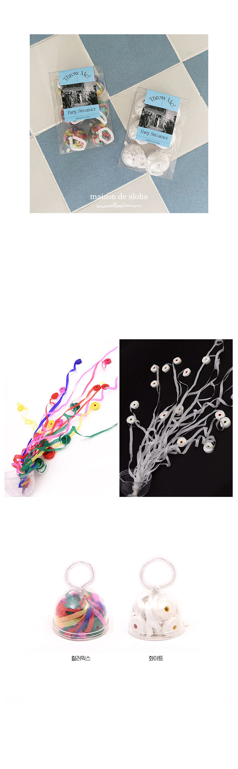 Throw Me! 던져서 뿌리는 종이릴 꽃가루 - 감도 깊은 취향 셀렉트샵 29CM