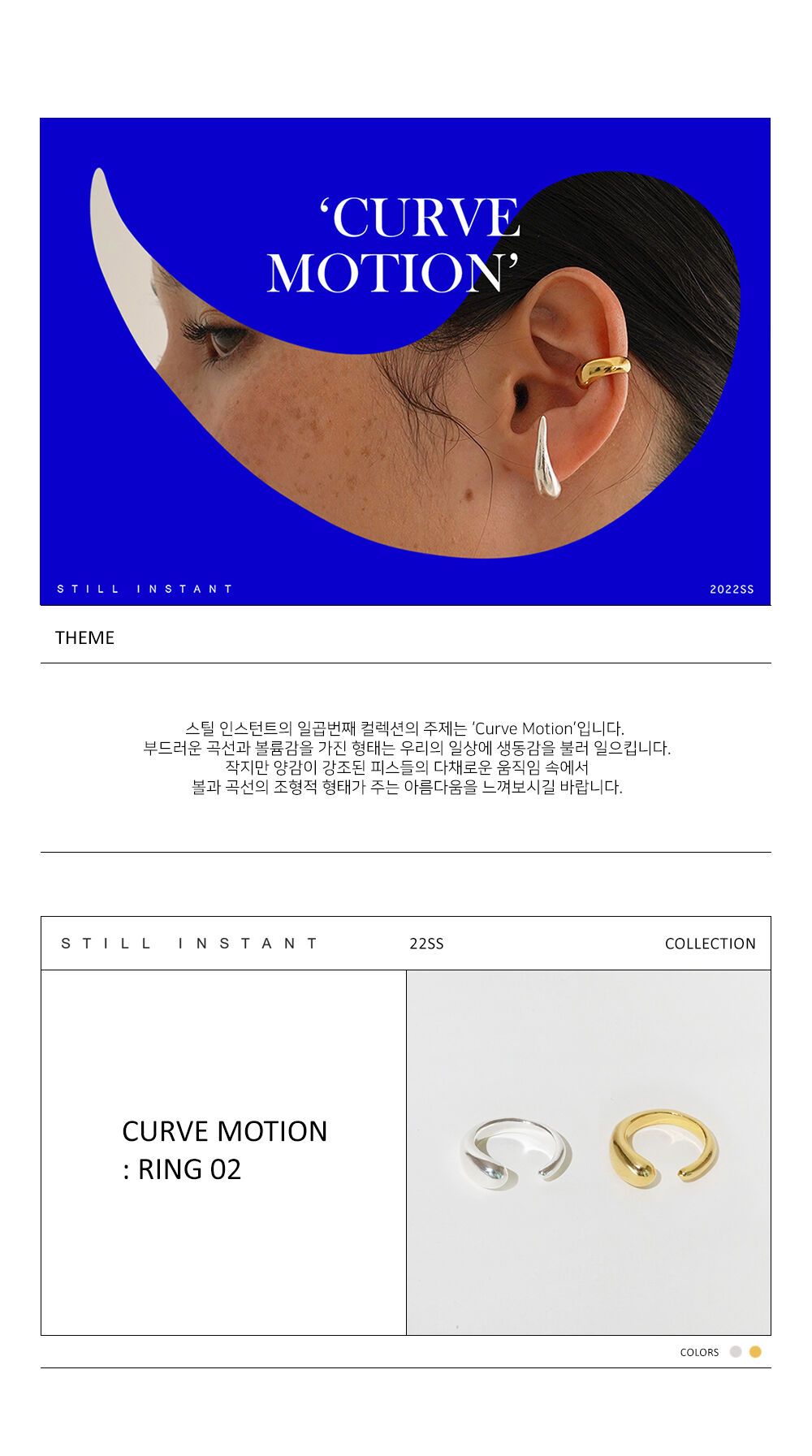 Curve Motion - Ring 02 - 감도 깊은 취향 셀렉트샵 29CM