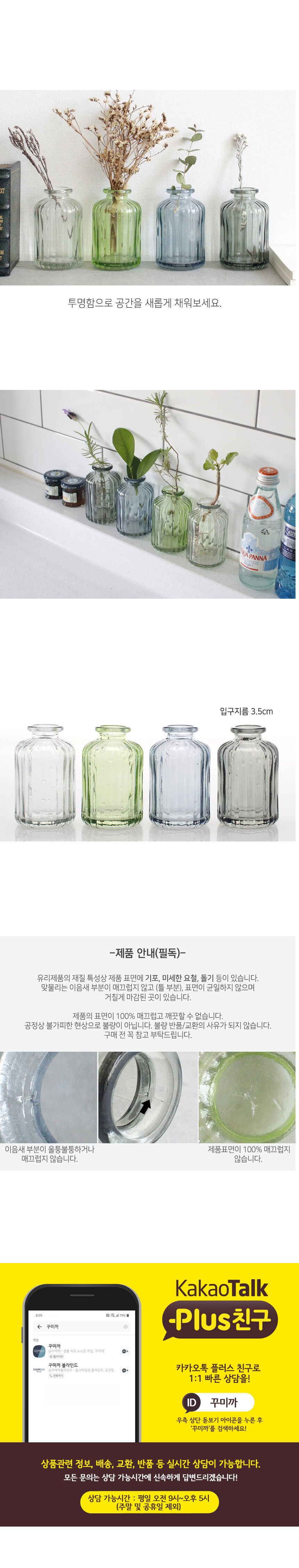 링클라인 미니화병 디퓨저용기 (4colors) - 감도 깊은 취향 셀렉트샵 29CM