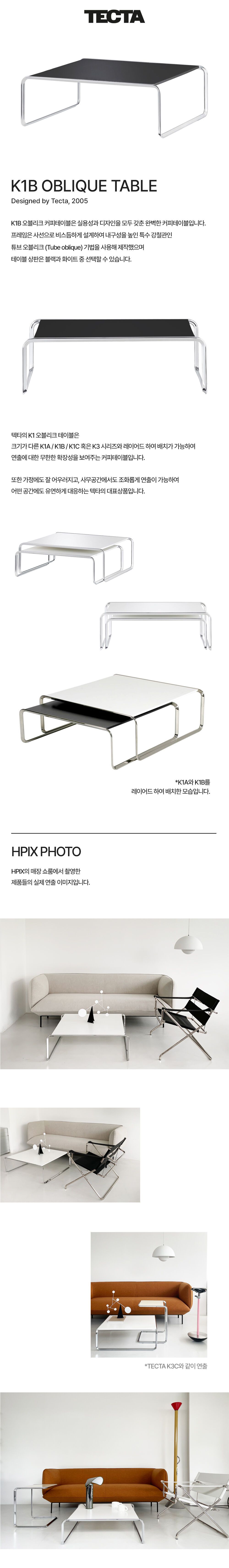 [TECTA] K1B 오블리크 카우치 테이블 - 블랙 - 감도 깊은 취향 셀렉트샵 29CM