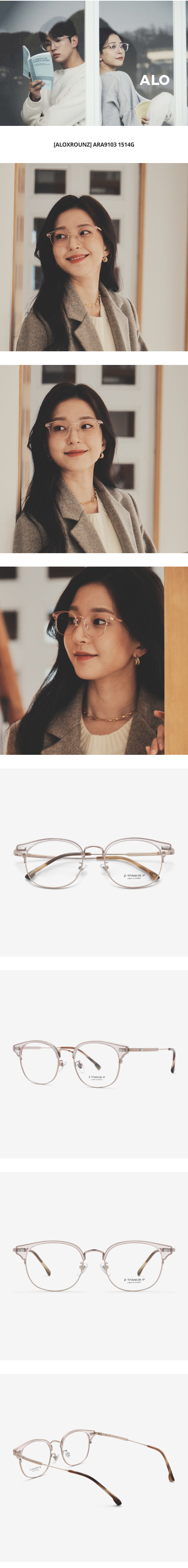 [ALOXROUNZ] 오버실루엣 하금 안경테 ARA9103 C3 피치/로즈골드 - 감도 깊은 취향 셀렉트샵 29CM