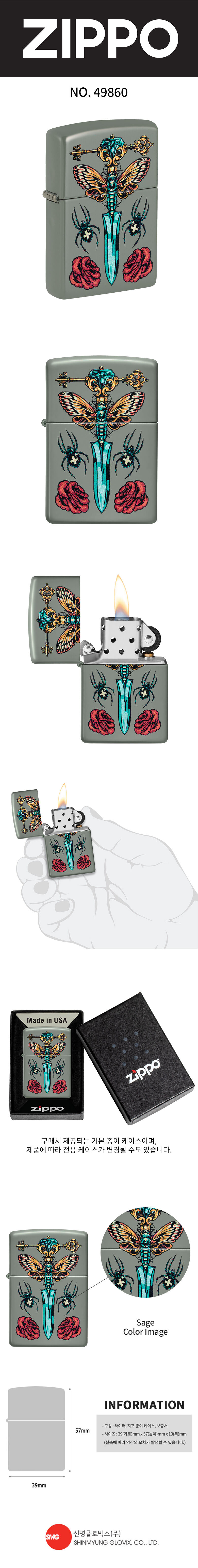 ZIPPO 라이터 49860 Gothic Dagger Design - 감도 깊은 취향 셀렉트샵 29CM