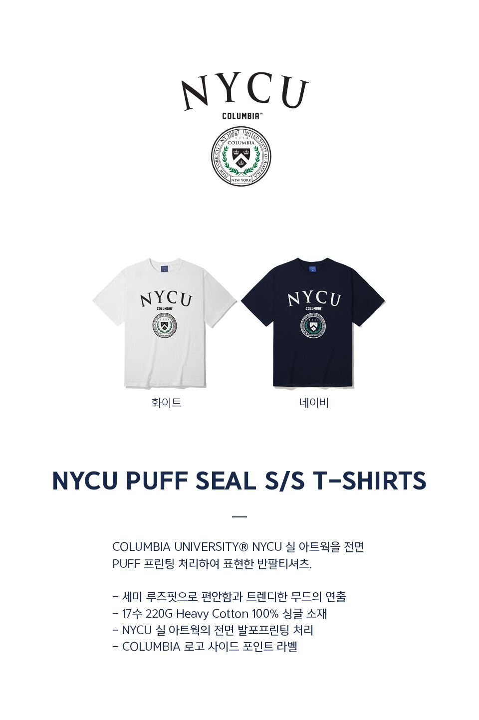 NYCU PUFF SEAL T-SHIRTS 네이비 - 감도 깊은 취향 셀렉트샵 29CM