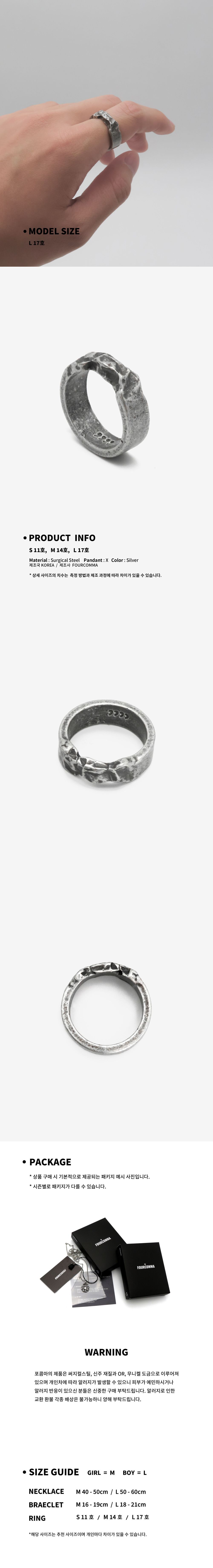 STONE TEXTURE 03 RING - 감도 깊은 취향 셀렉트샵 29CM