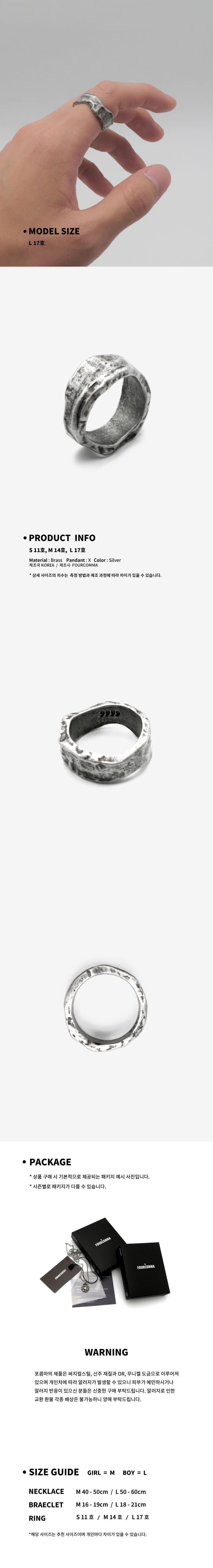 STONE TEXTURE 02 RING - 감도 깊은 취향 셀렉트샵 29CM