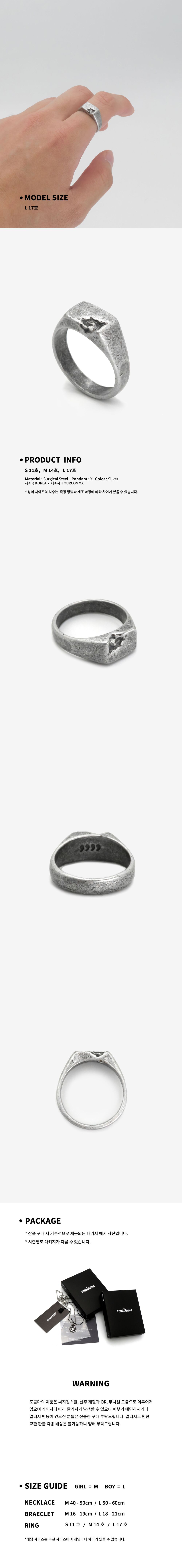 STONE TEXTURE 05 RING - 감도 깊은 취향 셀렉트샵 29CM