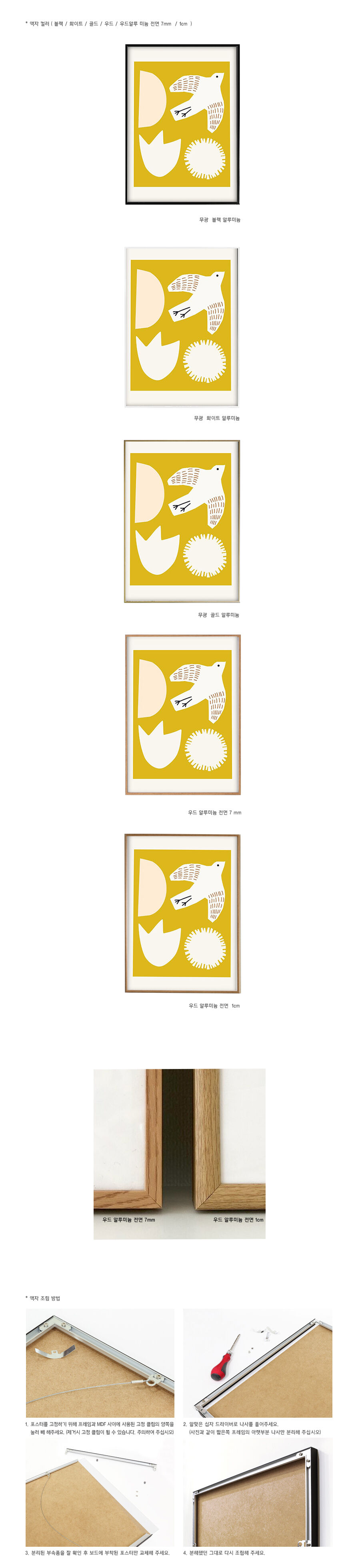 [PSTR 스튜디오] 플라이 Fly 50x70 [프레임포함가] - 감도 깊은 취향 셀렉트샵 29CM