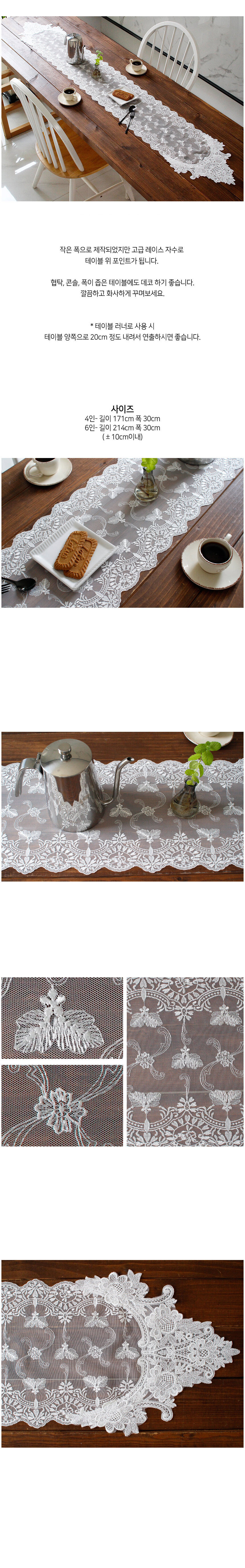 앤틱리프 자수 레이스 러너 (2size) - 감도 깊은 취향 셀렉트샵 29CM