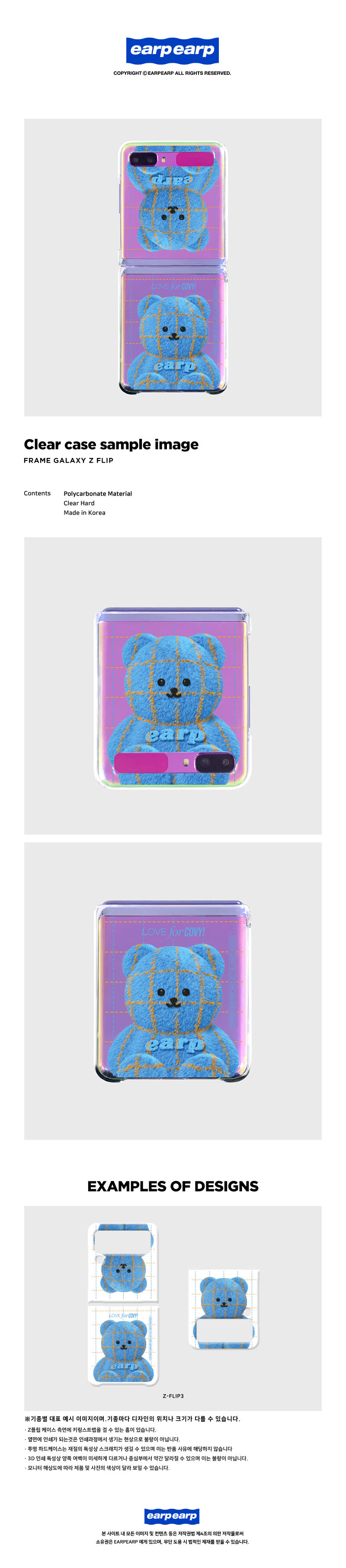 HELLO GRID FUR COVY(Z플립-클리어하드) - 감도 깊은 취향 셀렉트샵 29CM