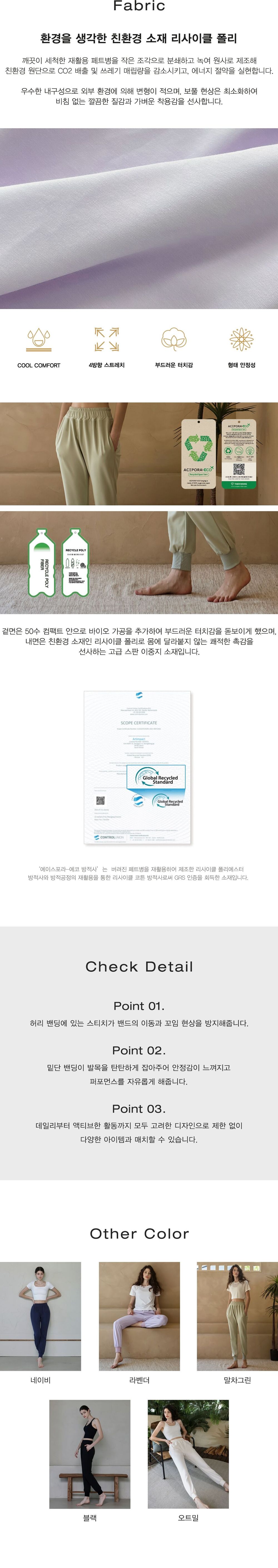 여성 요가복 DEVI-B0055-라벤더 필라테스 리사이클 에코버 조거 팬츠 - 감도 깊은 취향 셀렉트샵 29CM