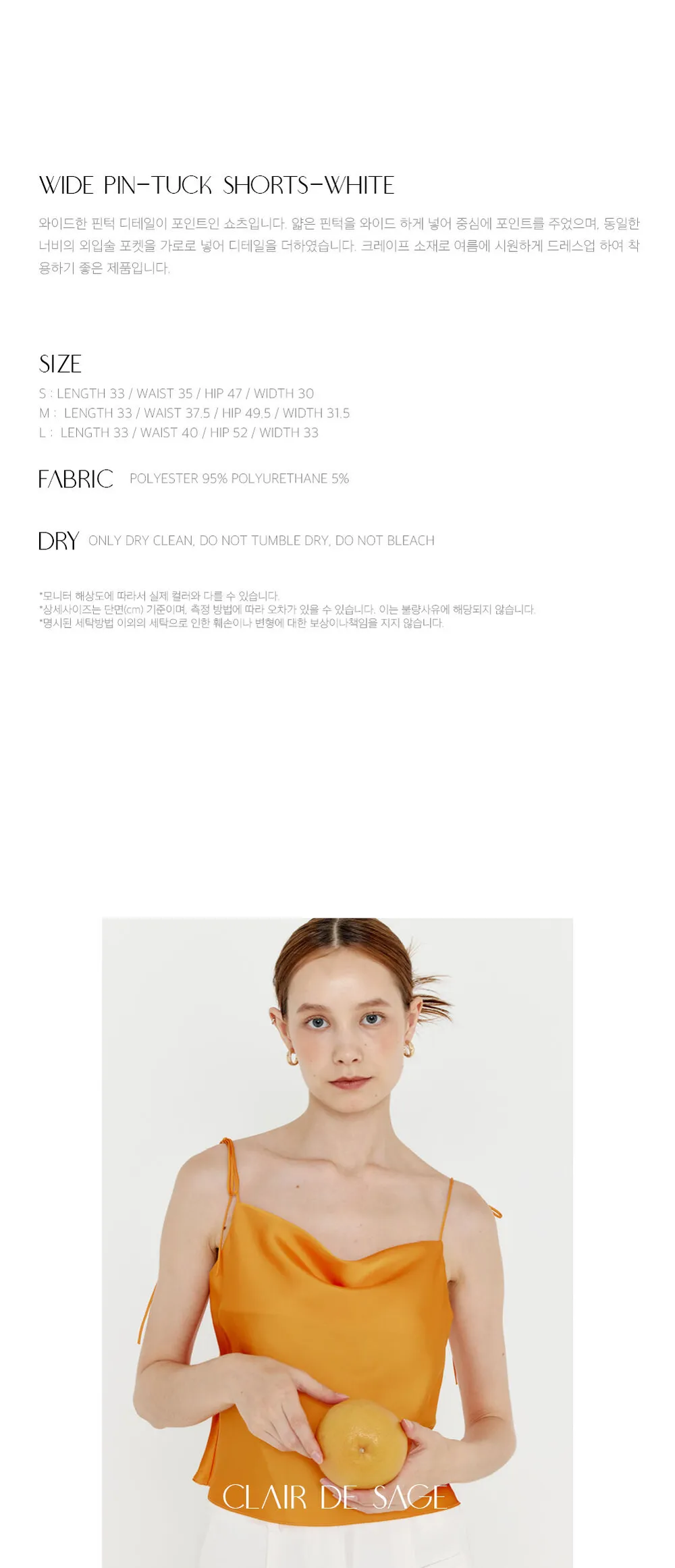 WIDE PIN-TUCK SHORTS-WHITE - 감도 깊은 취향 셀렉트샵 29CM