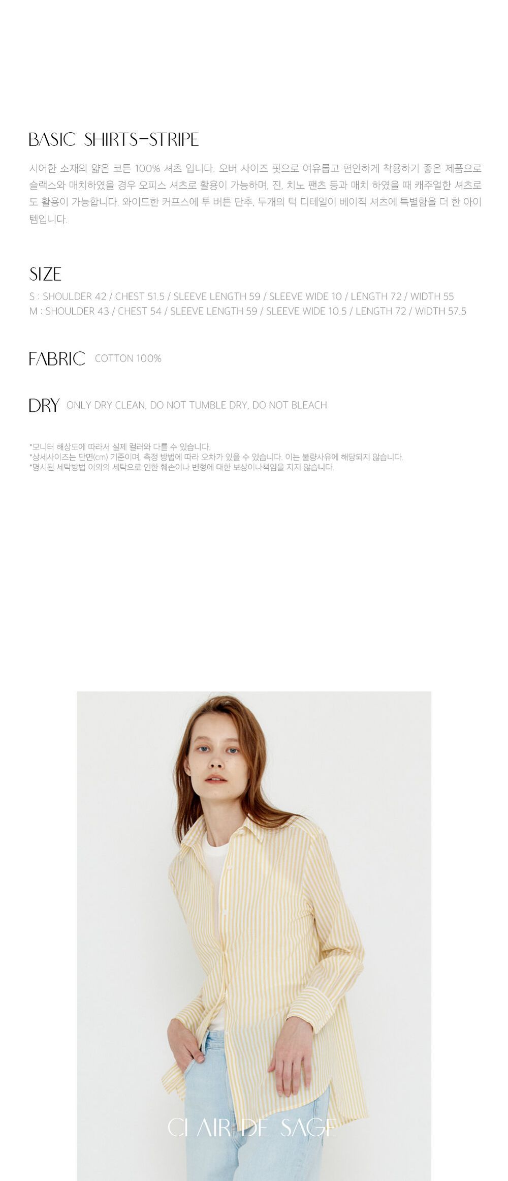 BASIC SHIRTS-STRIPE - 감도 깊은 취향 셀렉트샵 29CM