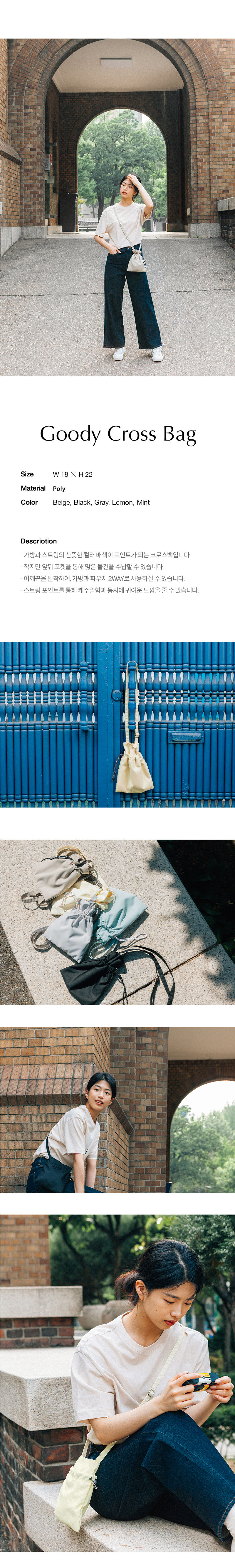 GOODY CROSS BAG (Mint) - 감도 깊은 취향 셀렉트샵 29CM