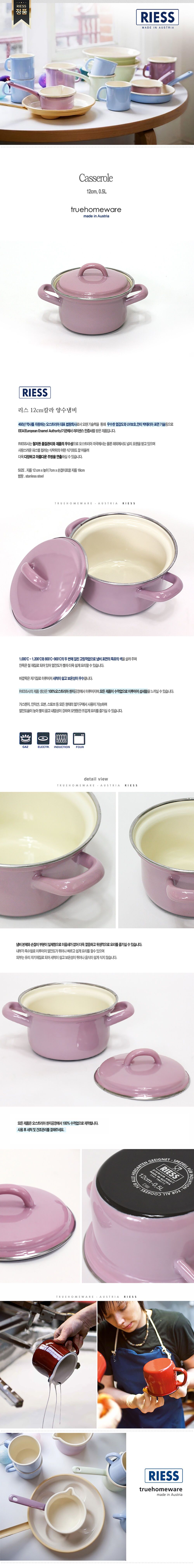 리스 번트 법랑 양수냄비 12cm 감도 깊은 취향 셀렉트샵 29cm