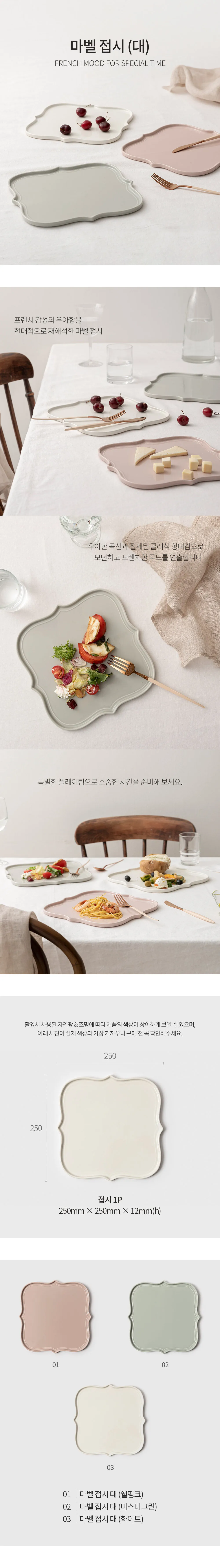 마벨 접시 (대) 3color - 감도 깊은 취향 셀렉트샵 29CM