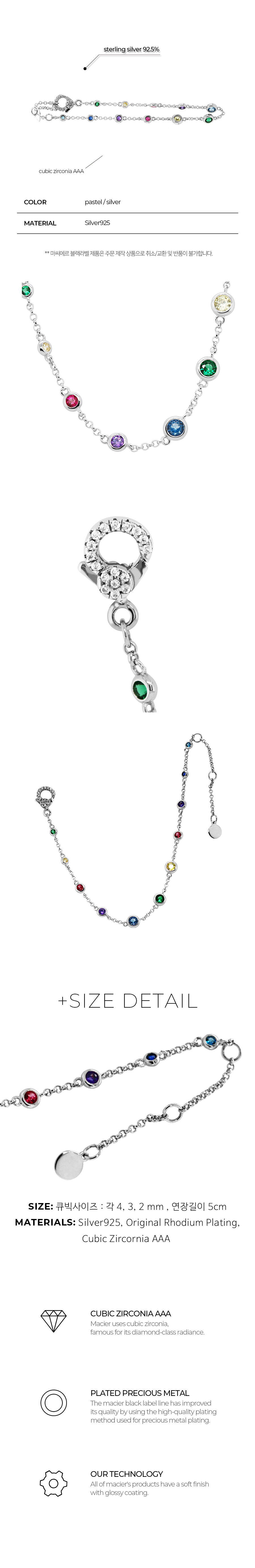 [S925] 밀키웨이 팔찌 (실버) - 감도 깊은 취향 셀렉트샵 29CM