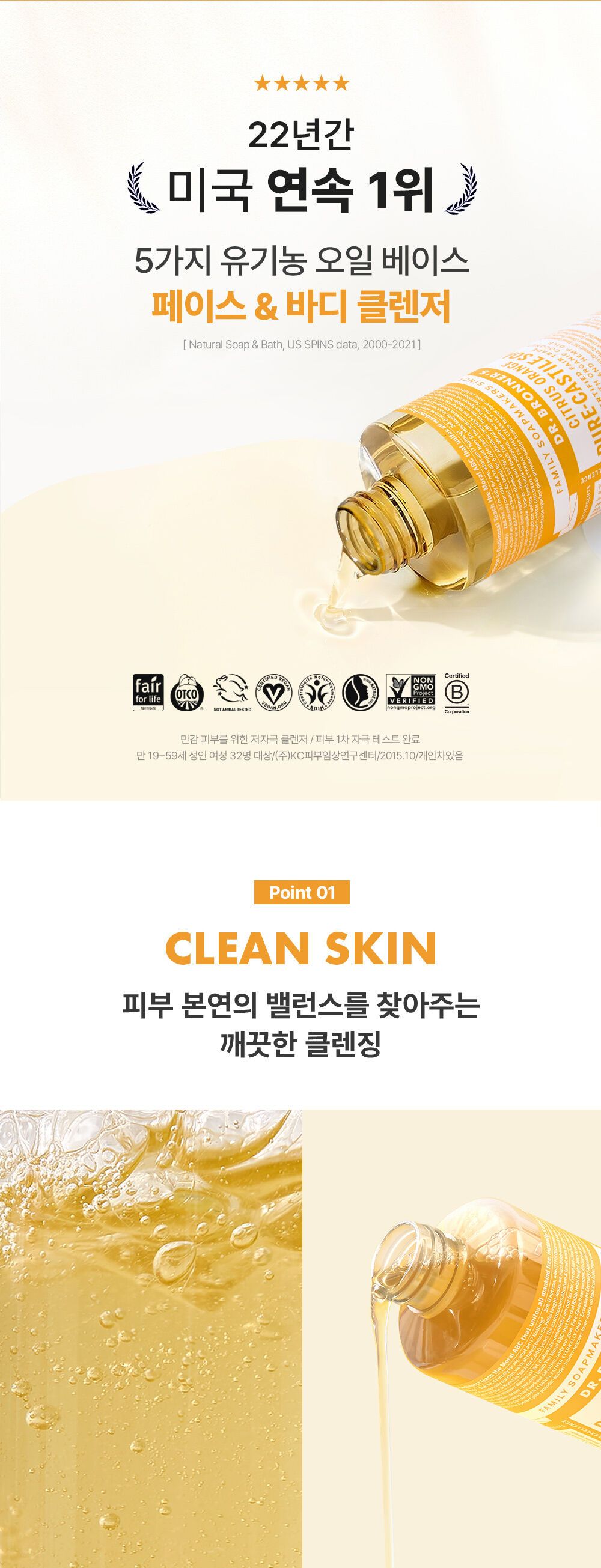 시트러스 오렌지 퓨어 캐스틸 솝 475ml - 감도 깊은 취향 셀렉트샵 29CM