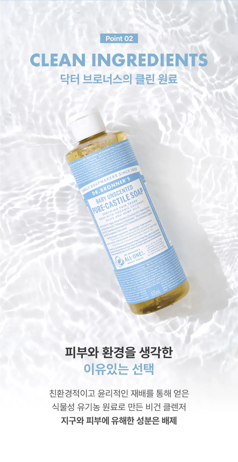 베이비 마일드 퓨어 캐스틸 솝 475ml - 감도 깊은 취향 셀렉트샵 29CM