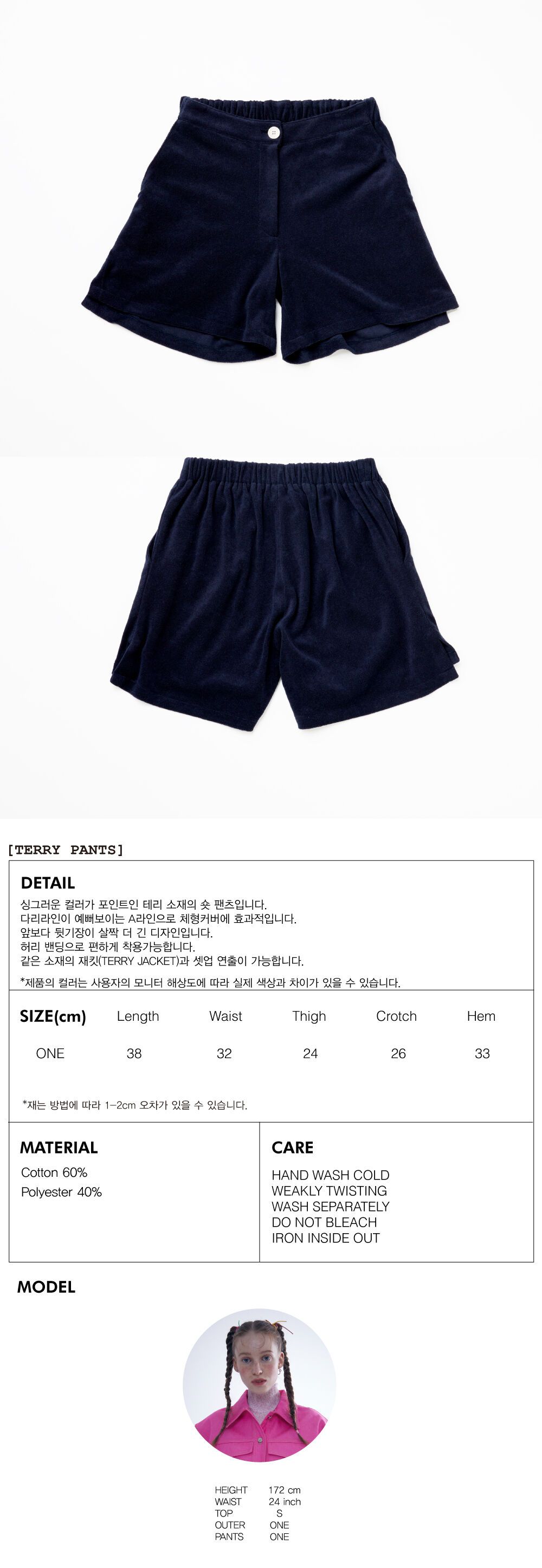 TERRY PANTS_deep navy - 감도 깊은 취향 셀렉트샵 29CM