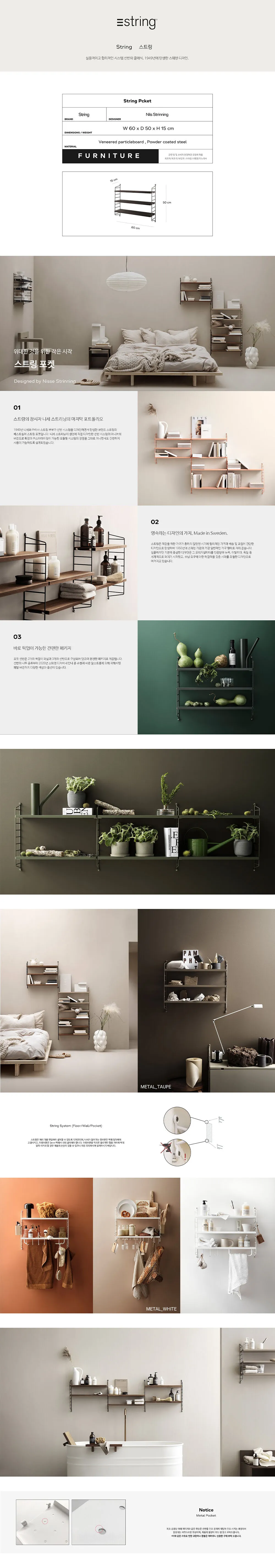 [String] String Pocket, Ash/White (SP5015-06-12)(예약주문) - 감도 깊은 취향 셀렉트샵 29CM