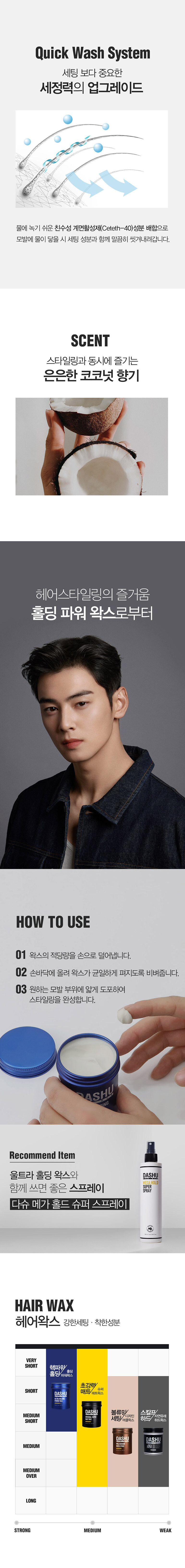 포 맨 프리미엄 울트라 홀딩 파워 왁스 100ml - 감도 깊은 취향 셀렉트샵 29CM