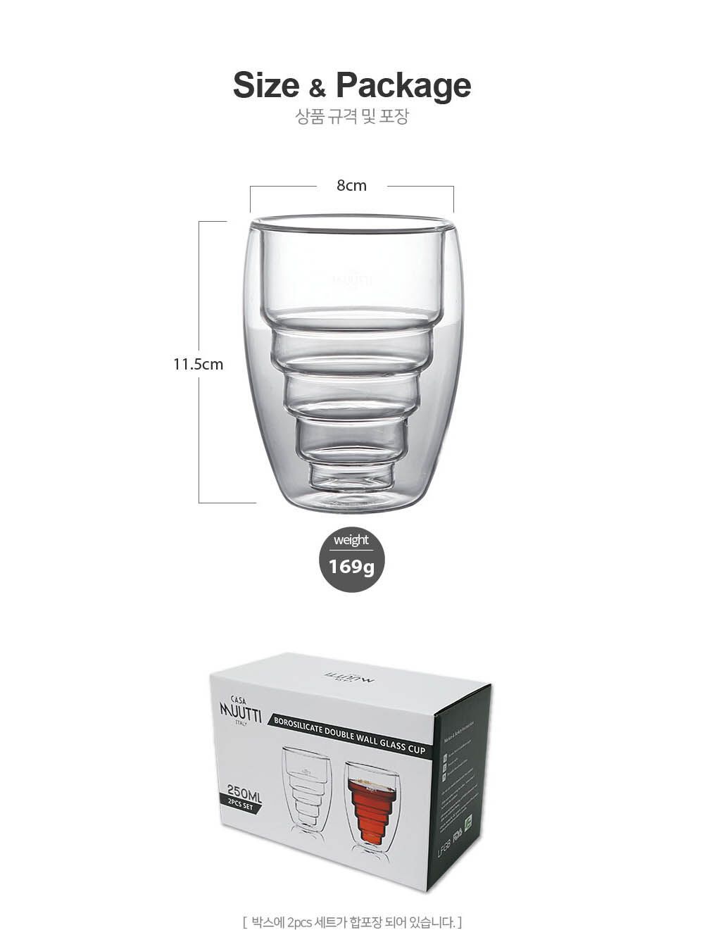 [까사무띠]이중유리 스칼라 글래스 2P(250ml) - 감도 깊은 취향 셀렉트샵 29CM