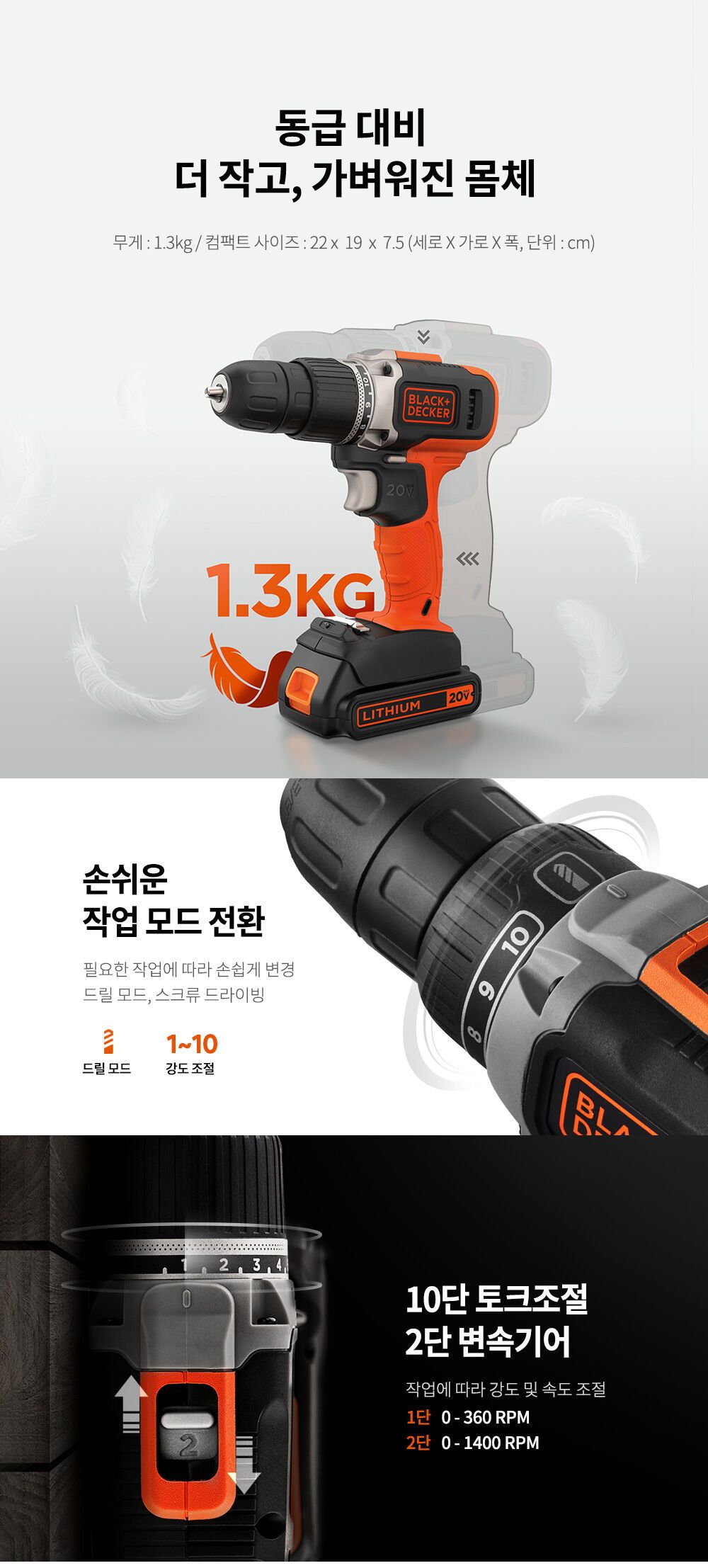 [블랙앤데커] 20v 무선 충전 드릴드라이버세트 Ebcd703k 감도 깊은 취향 셀렉트샵 29cm