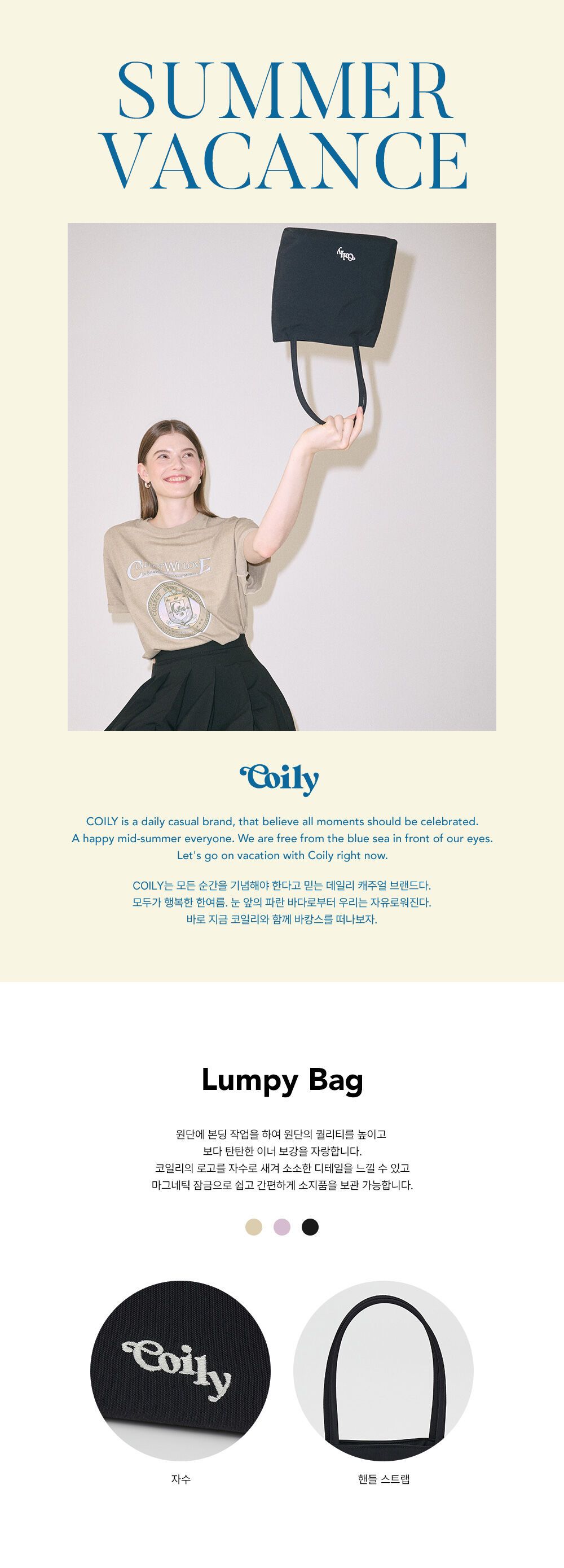 Lumpy Bag_black - 감도 깊은 취향 셀렉트샵 29CM