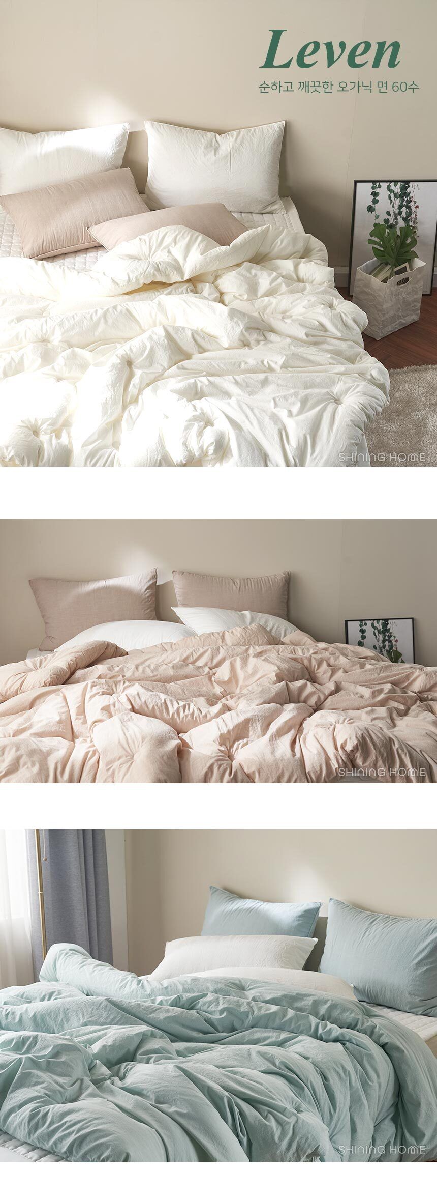 아밍 레벤 오가닉 면 60수 피그먼트 워싱 차렵이불 퀸(Q) 200x230 - 감도 깊은 취향 셀렉트샵 29CM