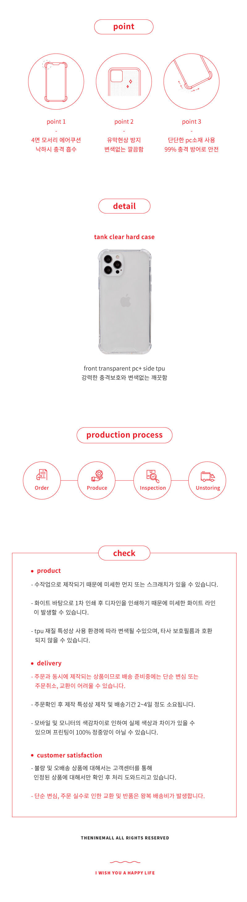 rainbow toy windy pattern [탱크투명 폰케이스] - 감도 깊은 취향 셀렉트샵 29CM