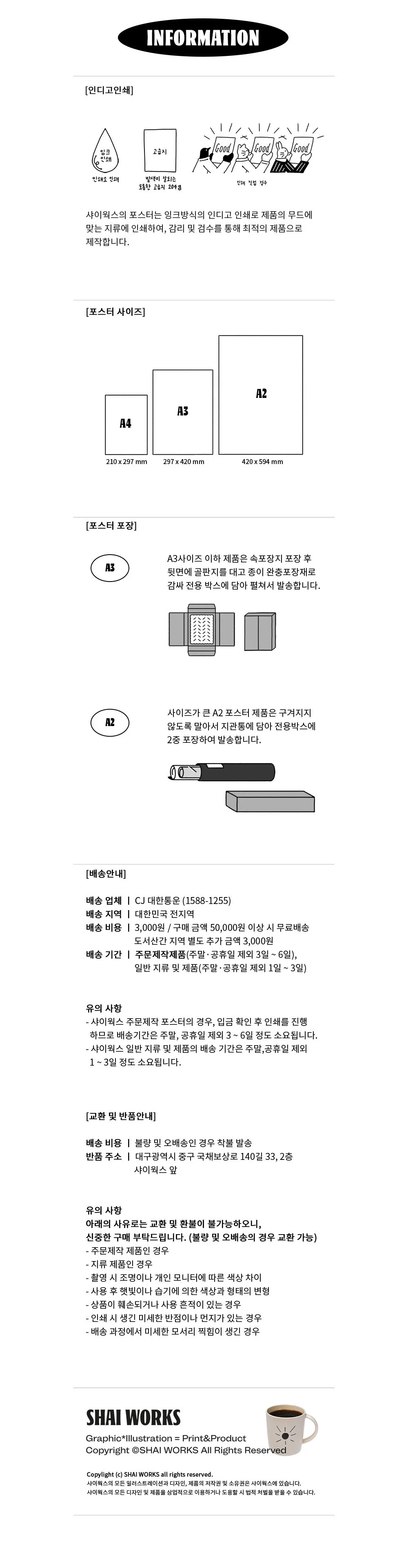 Round & round 포스터 (A2/A3) - 감도 깊은 취향 셀렉트샵 29CM