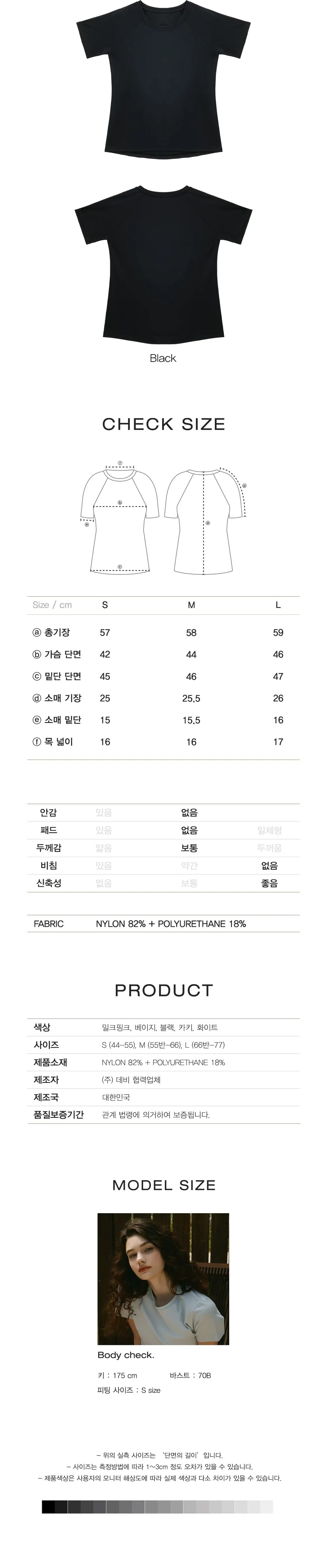 여성 요가복 DEVI-T0083-블랙 필라테스 쿨링 래글런 숏슬리브 - 감도 깊은 취향 셀렉트샵 29CM