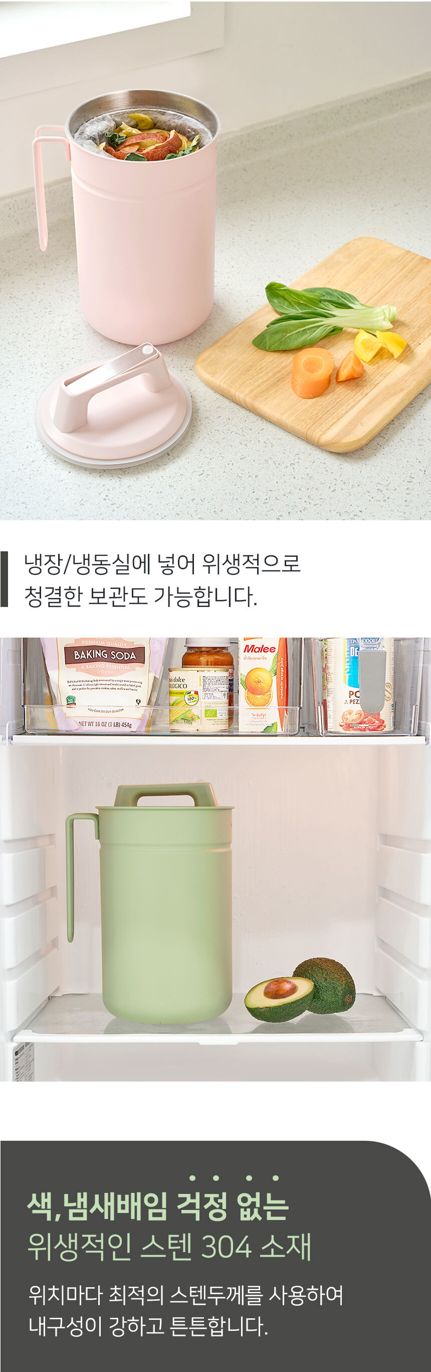 무디타 304 스텐 진공 음식물 쓰레기통 2.8L - 감도 깊은 취향 셀렉트샵 29CM