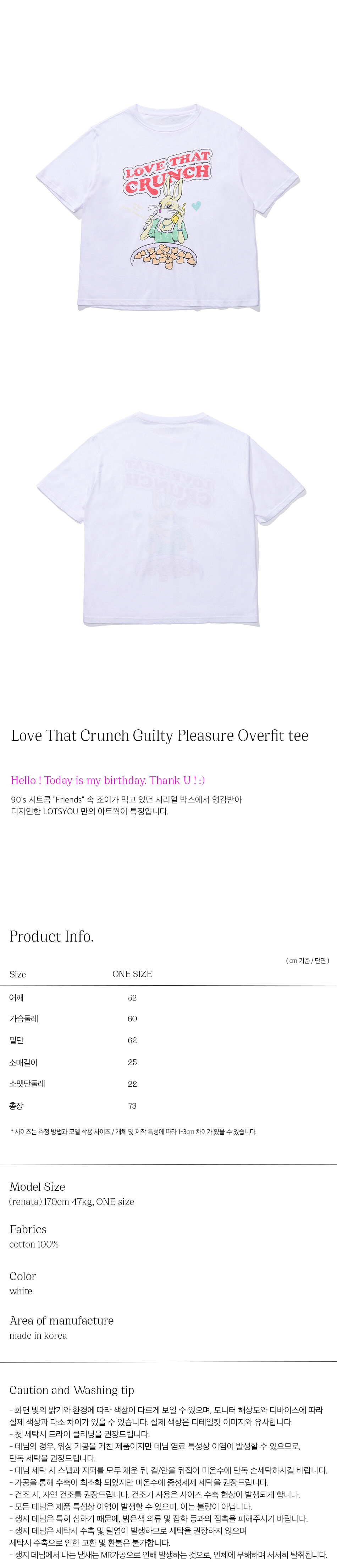 lotsyou_LOVE THAT CRUNCH Guilty Pleasure Over Fit Tee White - 감도 깊은 취향 ...