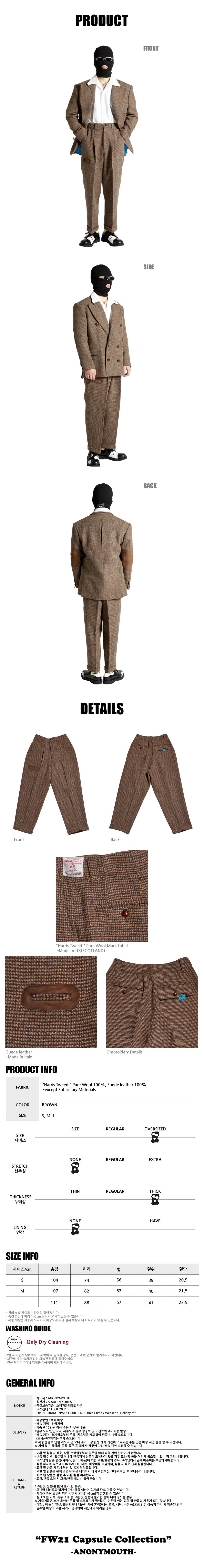 HARRIS TWEED BELTLESS TROUSER - 감도 깊은 취향 셀렉트샵 29CM