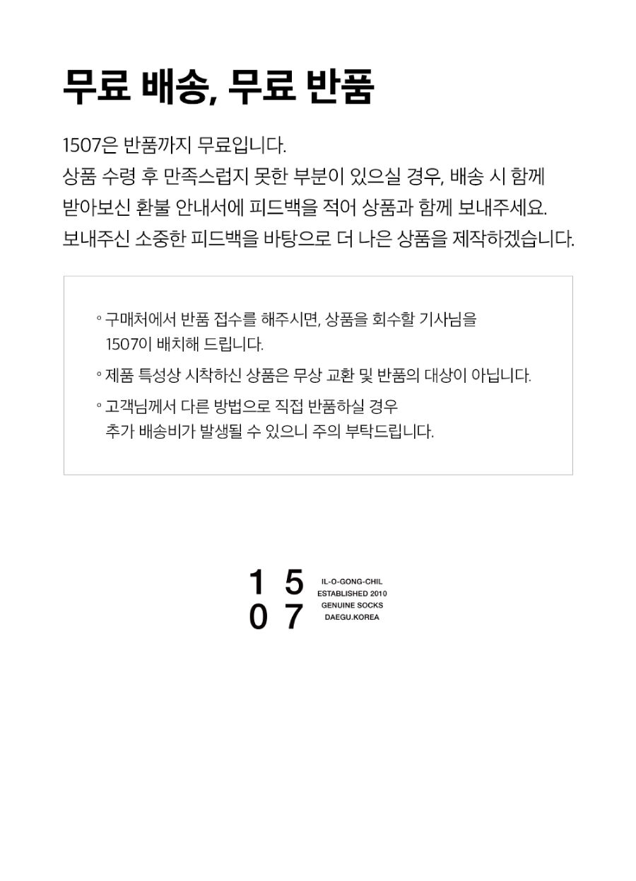 [3PACK] 1507 베이직 애슬레틱 삭스 - 스노우화이트 - 감도 깊은 취향 셀렉트샵 29CM