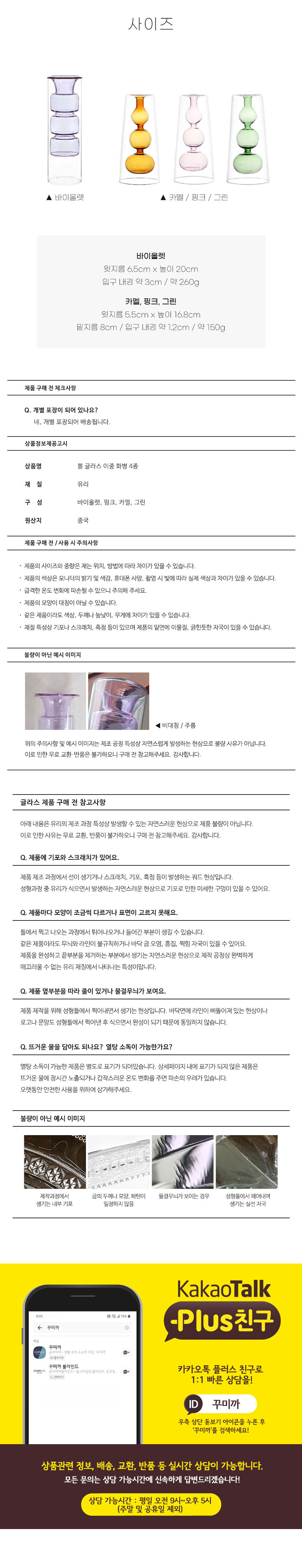 볼 컬러 이중유리 화병 (4type) - 감도 깊은 취향 셀렉트샵 29CM