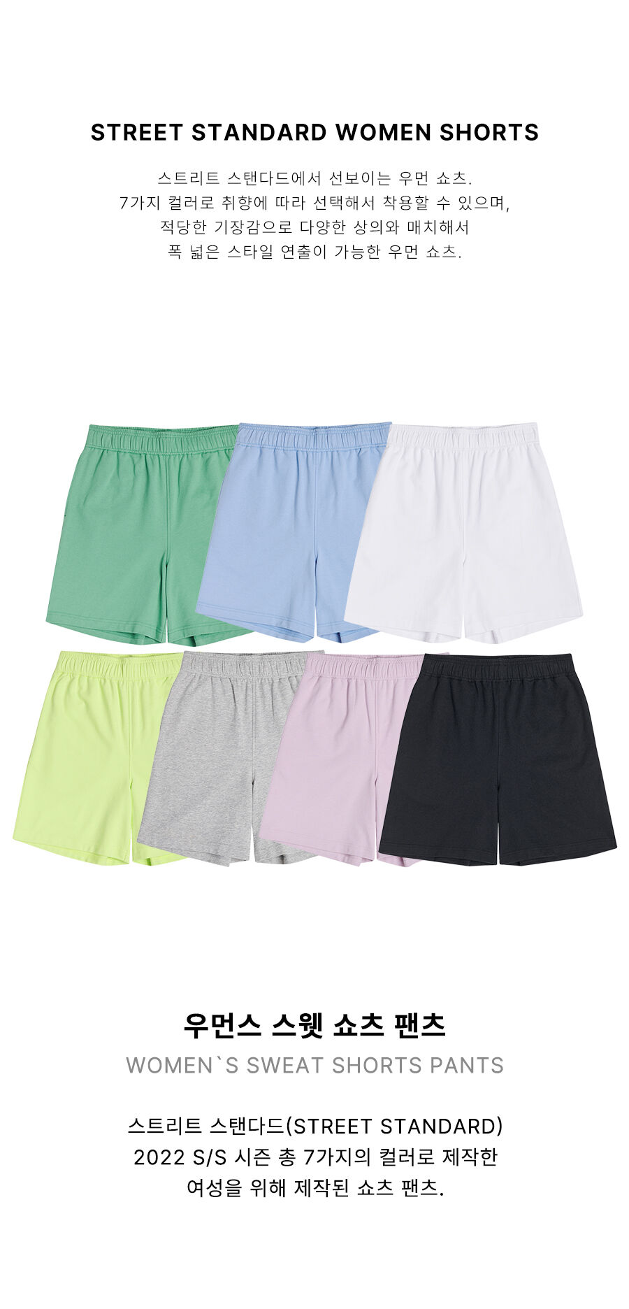 [STSD]WOMEN`s SWEAT Shorts PATNS(SWOCSPT001_SBL) - 감도 깊은 취향 셀렉트샵 29CM
