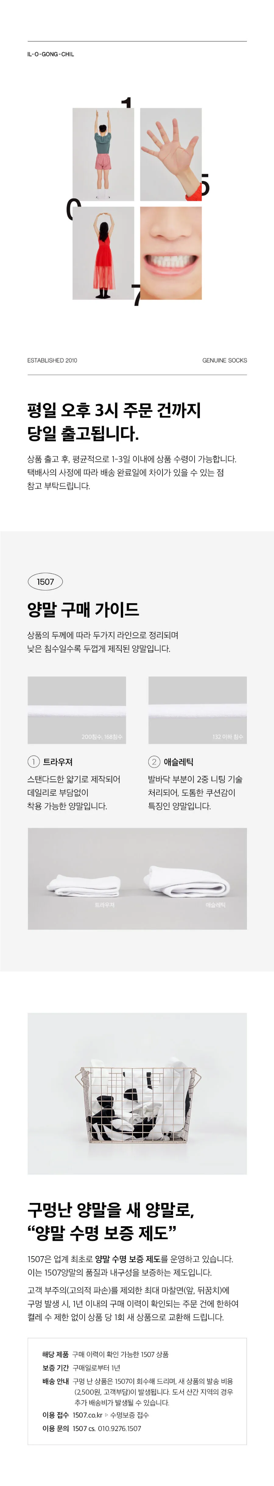 [6PACK] 1507 베이직 트라우져 하이 삭스 - 스노우 화이트/블랙 - 감도 깊은 취향 셀렉트샵 29CM