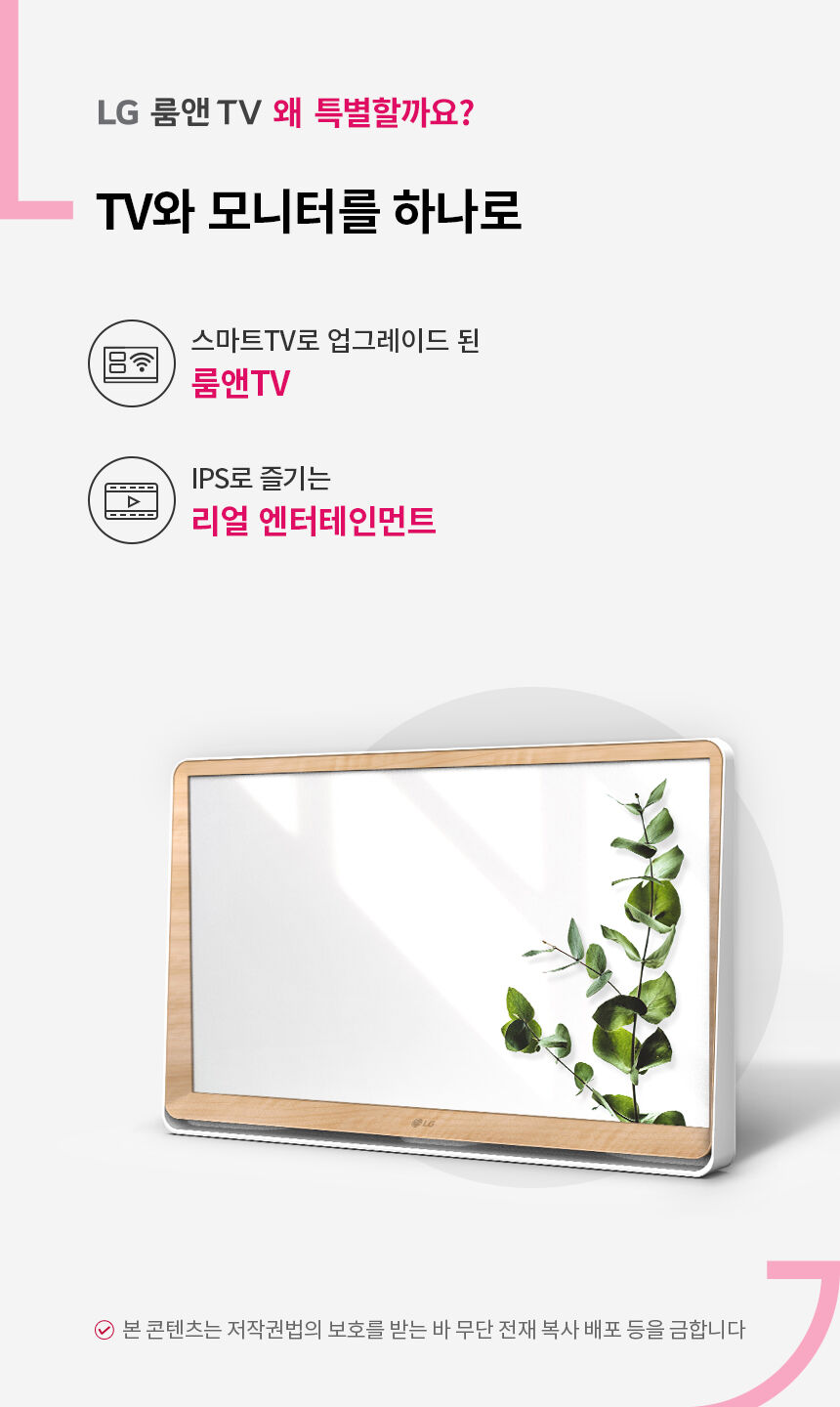 LG 27인치 룸앤TV 모니터 27TQ600SY webOS22 인공지능리모컨 2세대 - 감도 깊은 취향 셀렉트샵 29CM